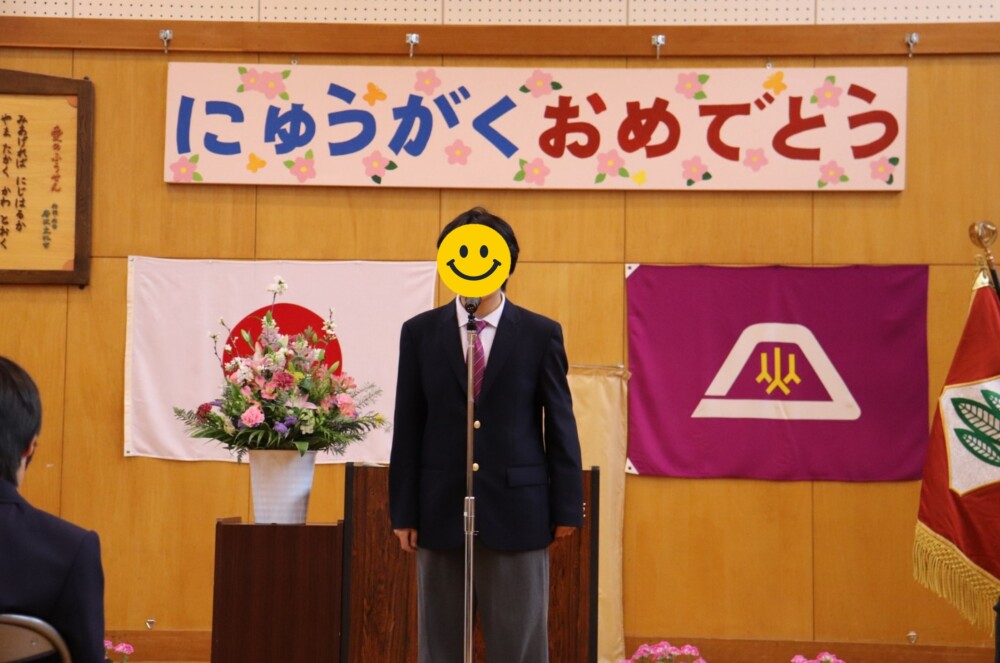 第25回入学式（全校） 山梨県立わかば支援学校ふじかわ分校